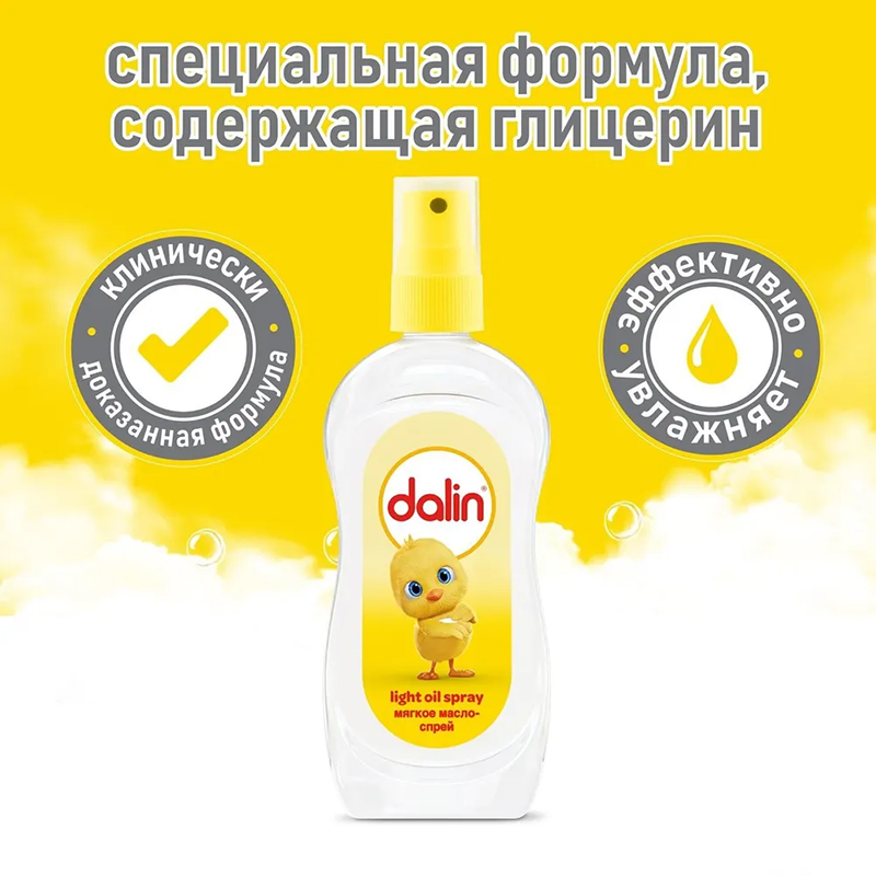 Dalin Spray Oil 200ml Dalin Light Oil Spray Transparent Body Spray Oil ...