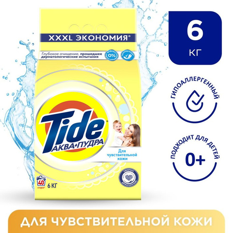 Tide Detergent Powder For Kids Baby Laundry Detergents Automatic ...